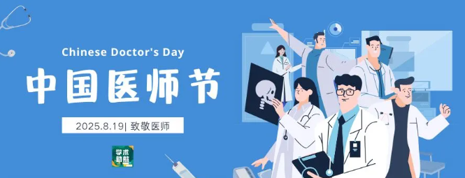 BMC ANESTHESIOLOGY期刊投稿攻略-特诺科技官方网站